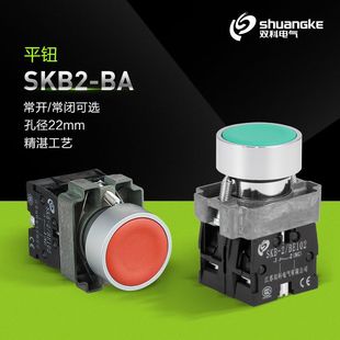 双科SKB2-BA11平钮自复位XB2BA31C/XB2BA42C/SKB-2/BE102/BE101-阿里巴巴