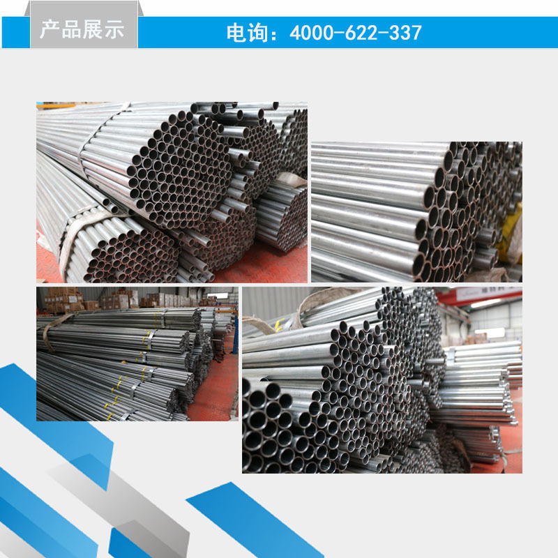 广东jdg20镀锌线管 jdg25镀锌电线穿线管现货批发-阿里巴巴