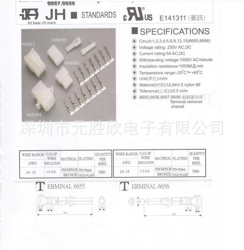 JH 国产 5025-03R1 015311032 15-31-1032 15311032-阿里巴巴