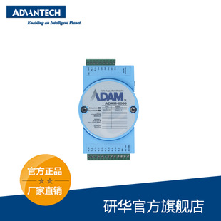 研华ADAM-6066 以太网智能模块 6路输入/6路功率继电器模块Relay-阿里巴巴