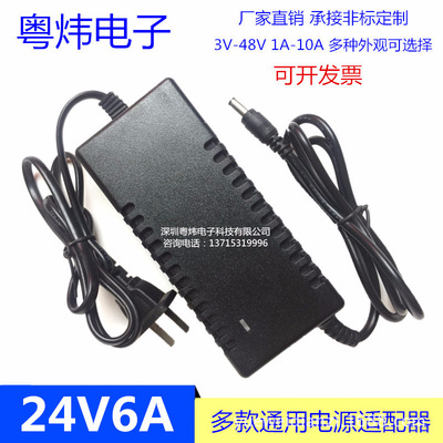 直流稳压电源_24v开关电源 通用6a电源适配器 直流稳压 150w - 阿里巴巴