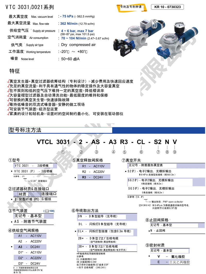 VTEC/VMECA代理 韩国真空发生器VTC3021-2-A3-R3-CL-SG3货期3-4周-阿里巴巴