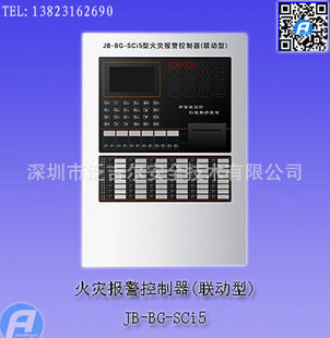 JB-BG-SCi5火灾报警控制器(联动型)-阿里巴巴