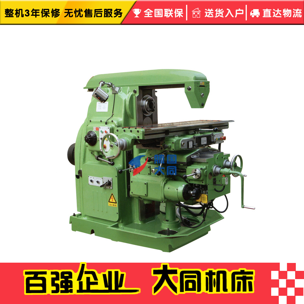 X6132万能铣床 x62w万能铣床 卧式铣床 X62W万能铣床 卧铣-阿里巴巴