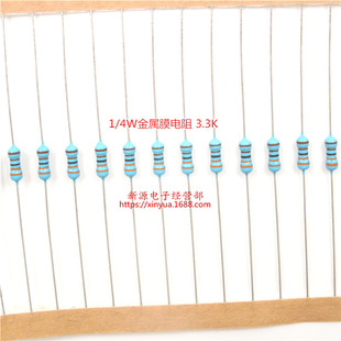 3.3K 3K3 1/4W 0.25W 金属膜电阻 精度1% 精密电阻 电阻-阿里巴巴