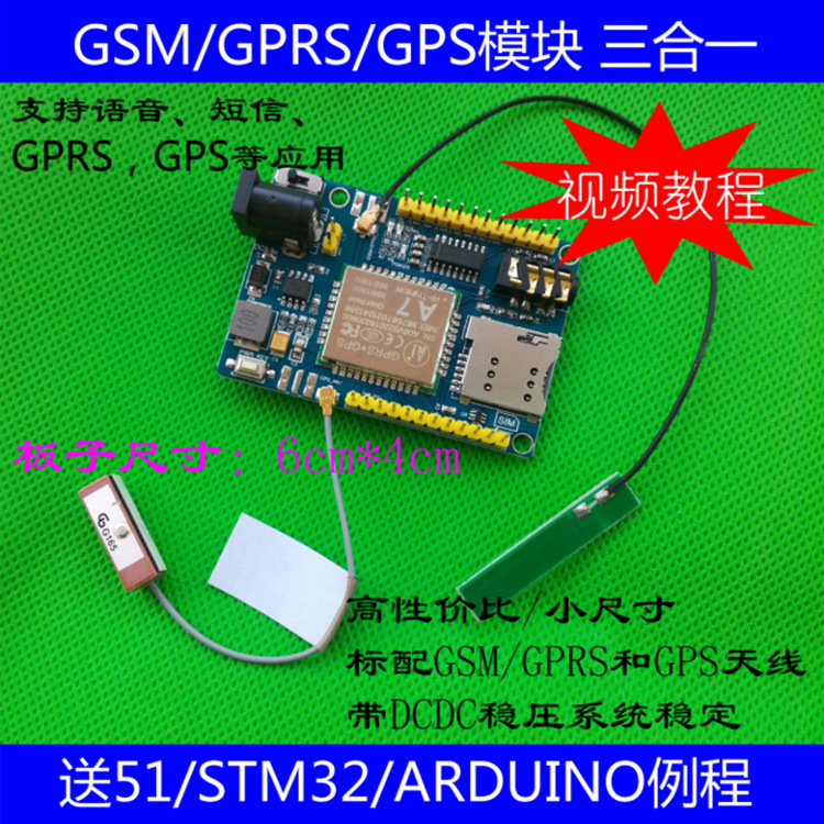 NEO6M GPS模块：卫星定位与51单片机STM32 MW的完美组合,批发价格:49.00