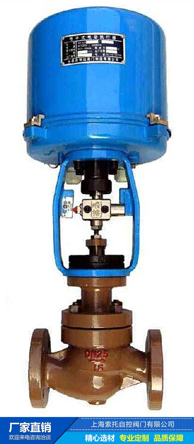 铸钢电动法兰调节阀ZDLM-16C-DN50直行程全电子式阀门电动执行机-阿里巴巴