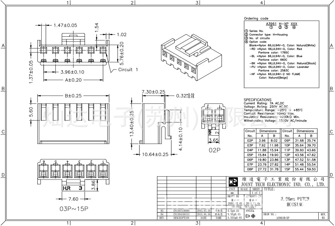替代5195-N连接器 A3961H-05P Housing 胶壳 灿达HR品牌-阿里巴巴