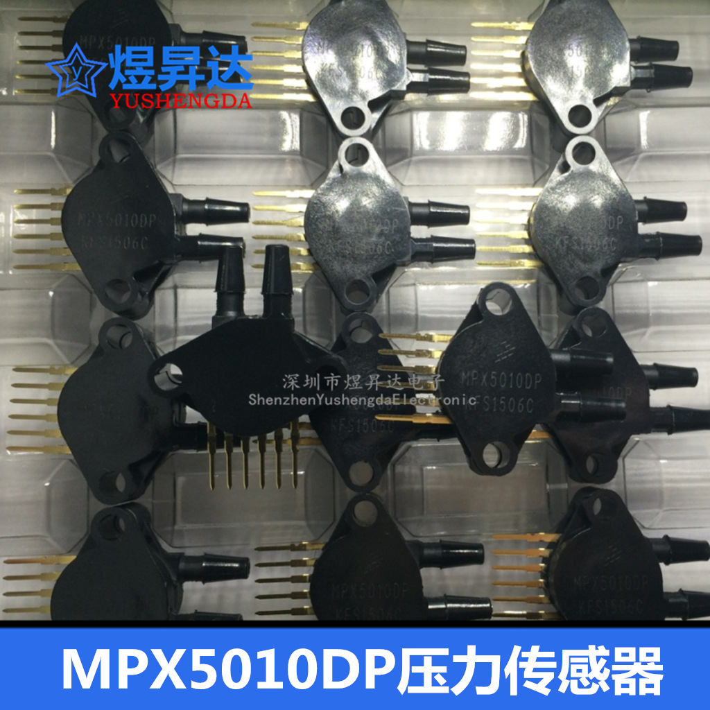 MPX5010DP 传感器 10Kpa 压力传感器sensor MPX5010-阿里巴巴