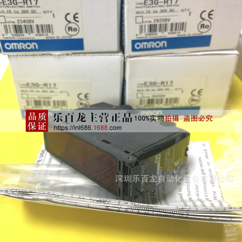 欧姆龙光电传感器E3G-R17现货实拍全新原装质保一年-阿里巴巴