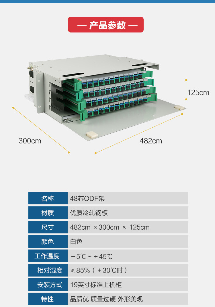 【联创】48口光纤配线架 ODF子框 48芯 配线单元 FC 满配 电信级-阿里巴巴