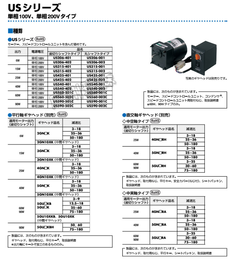 代理进口OM日本东方马达调速电机M560-501C M590-502C US590-02CT-阿里巴巴