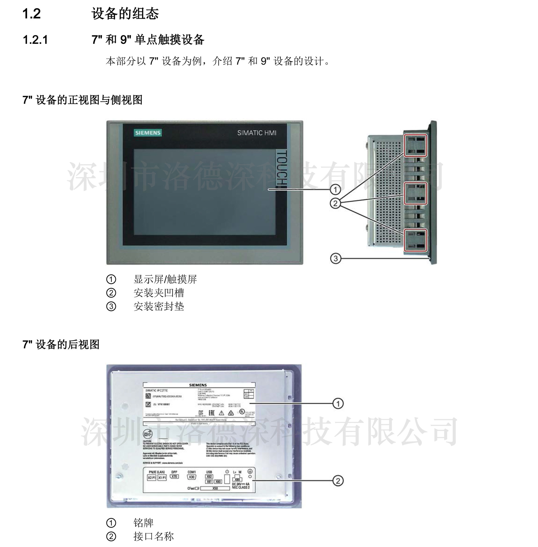 HMI人机界面SIMATIC IPC277E德国西门子嵌入式触摸式一体工控机