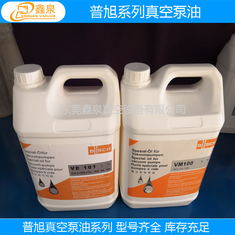 供应BUSCH普旭真空泵油VM100 VE101真空泵专用油1L 5L 10L18L装-阿里巴巴