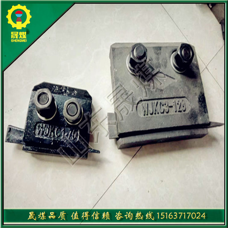 批发WJKC1-100压轨器 WJKC系列轨道压板认晟煤厂价-阿里巴巴