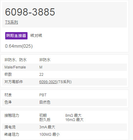 6098-3885 原装住友连接器住友日本sumitomo千金电子现货-阿里巴巴