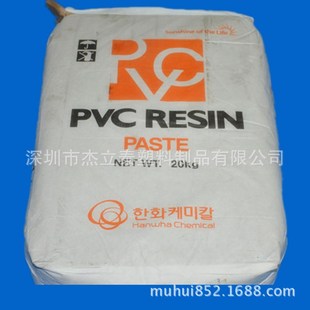 韩华KCM-12PVC氯醋糊树脂乳化粉红低温粉 油墨涂料PVC粉量大优惠-阿里巴巴