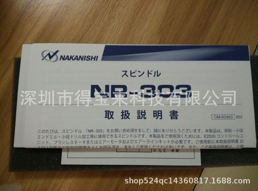 日本NAKANISHI中西NR-303马达主轴-阿里巴巴