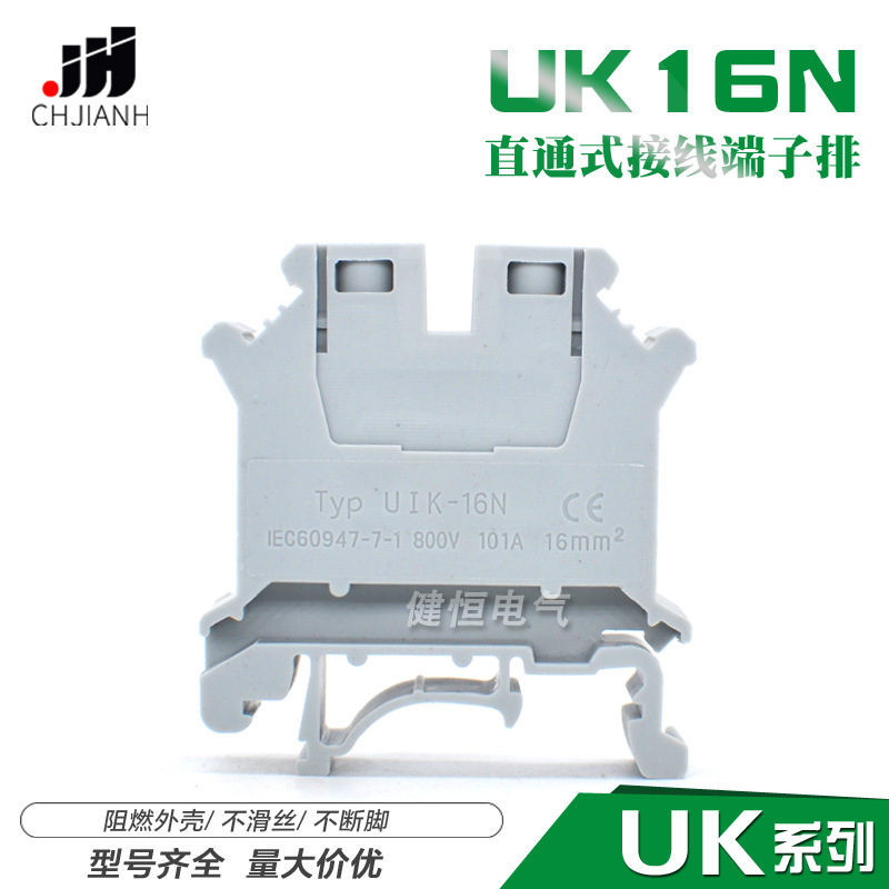 厂家纯铜件导轨式UK-16N 电压接线端子排4- 16MM平方 特价-阿里巴巴
