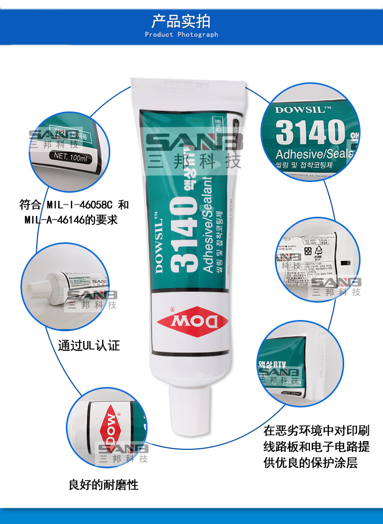 DOWSIL陶熙道康宁DC3140透明电子元器件密封胶DC-3140防水耐热-阿里巴巴