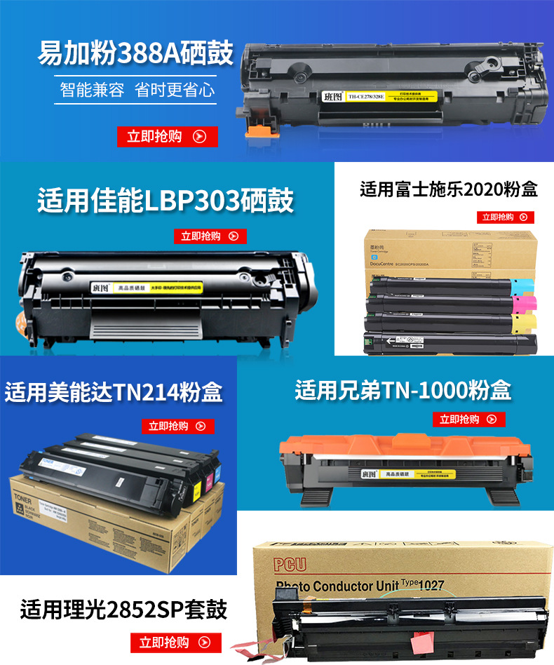 打印机墨粉_hp88a打印机墨粉 cb436a ce258a碳粉 - 阿里巴巴