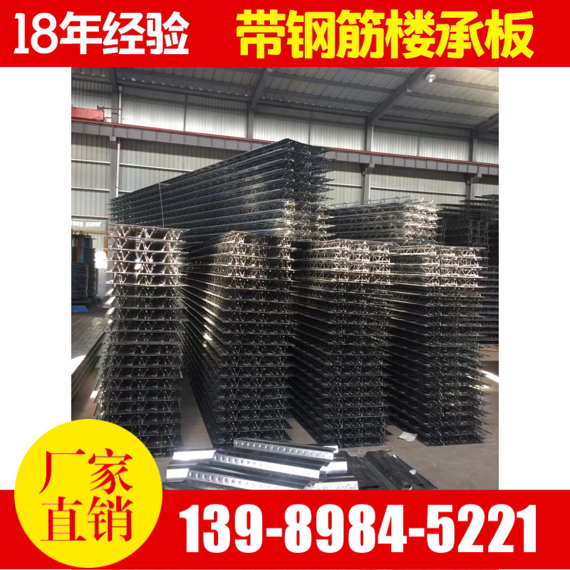 钢筋桁架楼承板HB2-90 HB2-100-阿里巴巴