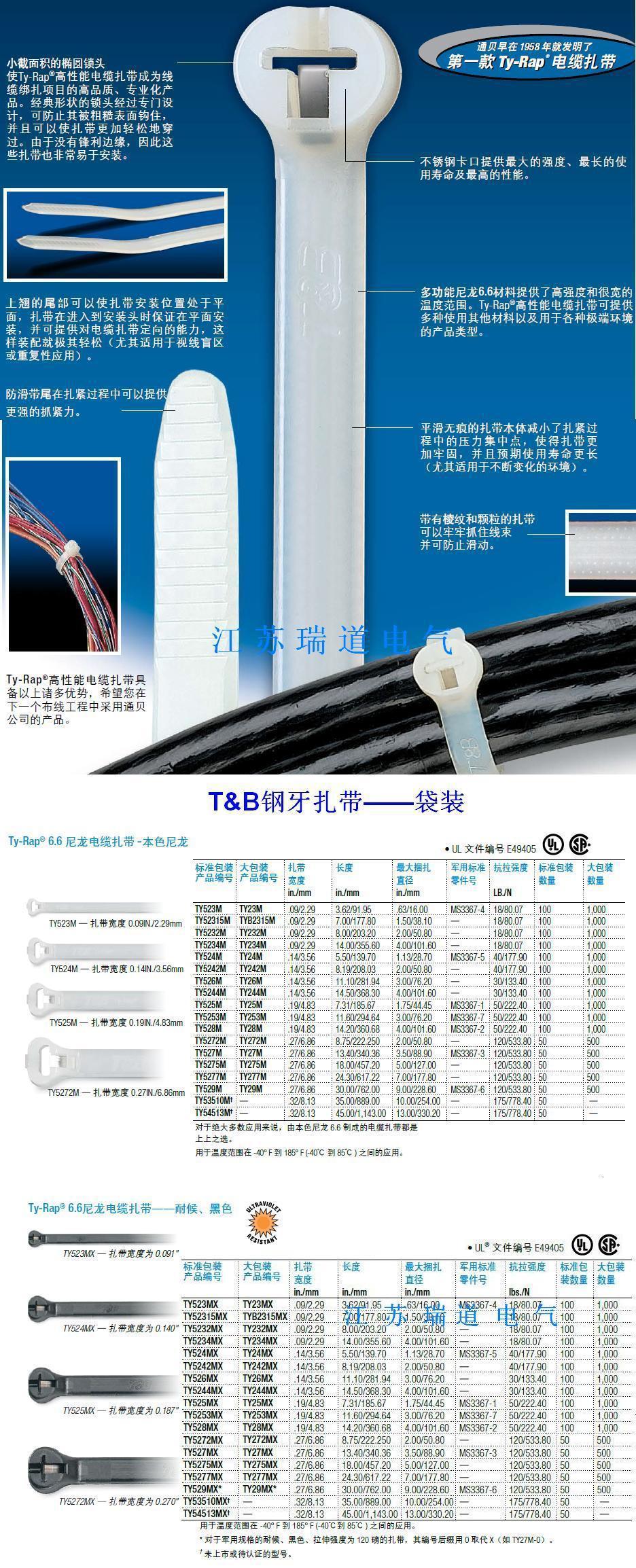 ABBThomas&Betts扎带TY253MX 5*300mm 线束扎带尼龙绑扎束线带-阿里巴巴