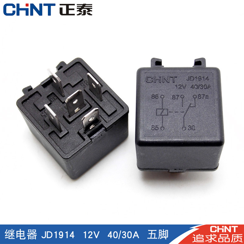 正泰继电器 40A 12V JD1912 JD1914 24V JD2912 JD 2914 汽车配件-阿里巴巴