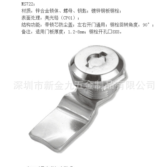 生久尺寸 MS722 电柜锁. 通讯柜锁 防水防尘锁 配电柜锁-阿里巴巴
