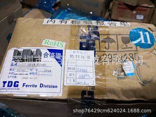 EE42C EE4220磁芯 天通正品TP4A材质 高频变压器磁芯-阿里巴巴
