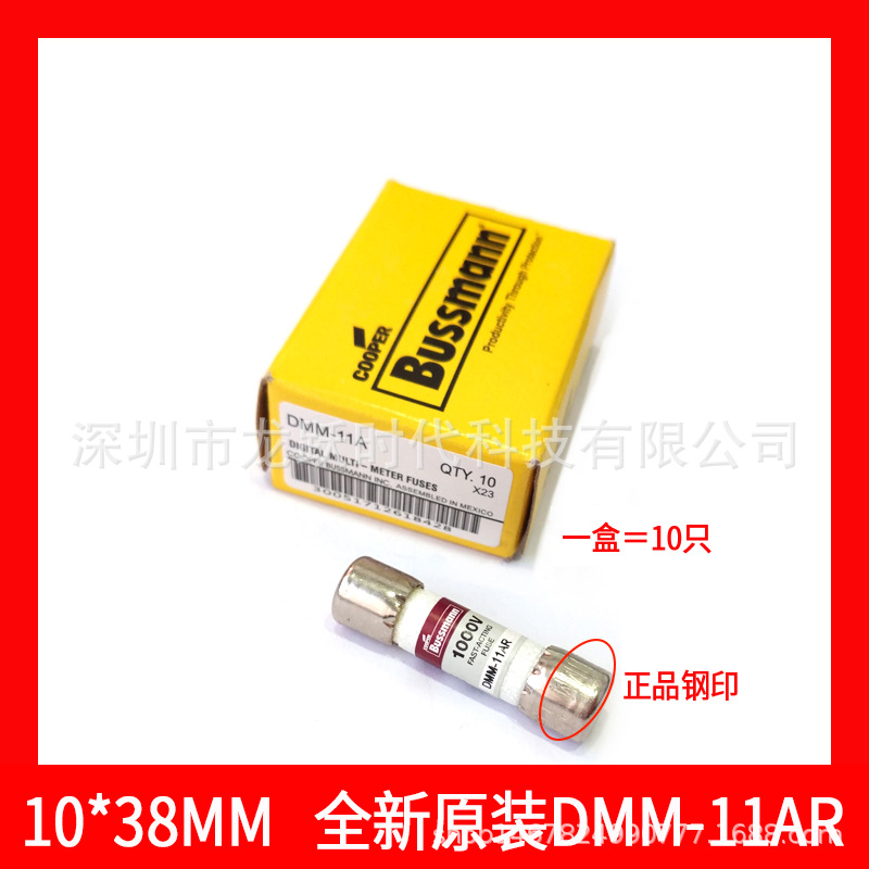 万用(能)表保险管保险丝DMM-11AR BUSS FUSE熔断器1000V 11A440MA-阿里巴巴