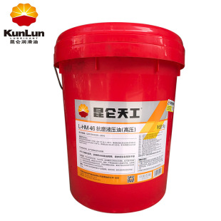 高压抗磨油 昆仑工业L-HM46高压抗磨液压油 13KG中型抗磨液压油-阿里巴巴