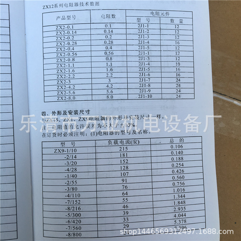 电机制动不锈钢电阻器RT54-160L-6 RS54 RT56 RT52 RQ54 RZ54-200-阿里巴巴