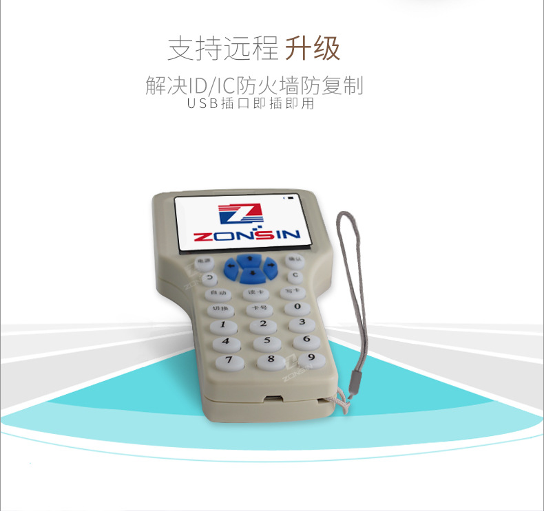 新升级ID IC卡复制器门禁卡电梯卡感应配匙机M1卡读写器ZX-300CD-阿里巴巴