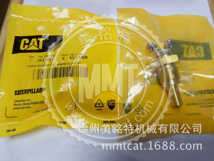 CAT卡特342-2924温度发送器传感器感应器挖掘机旋挖钻液压油箱-阿里巴巴