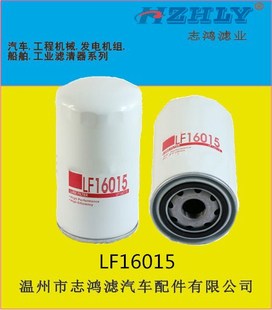 机油滤清器LF16015滤芯-阿里巴巴