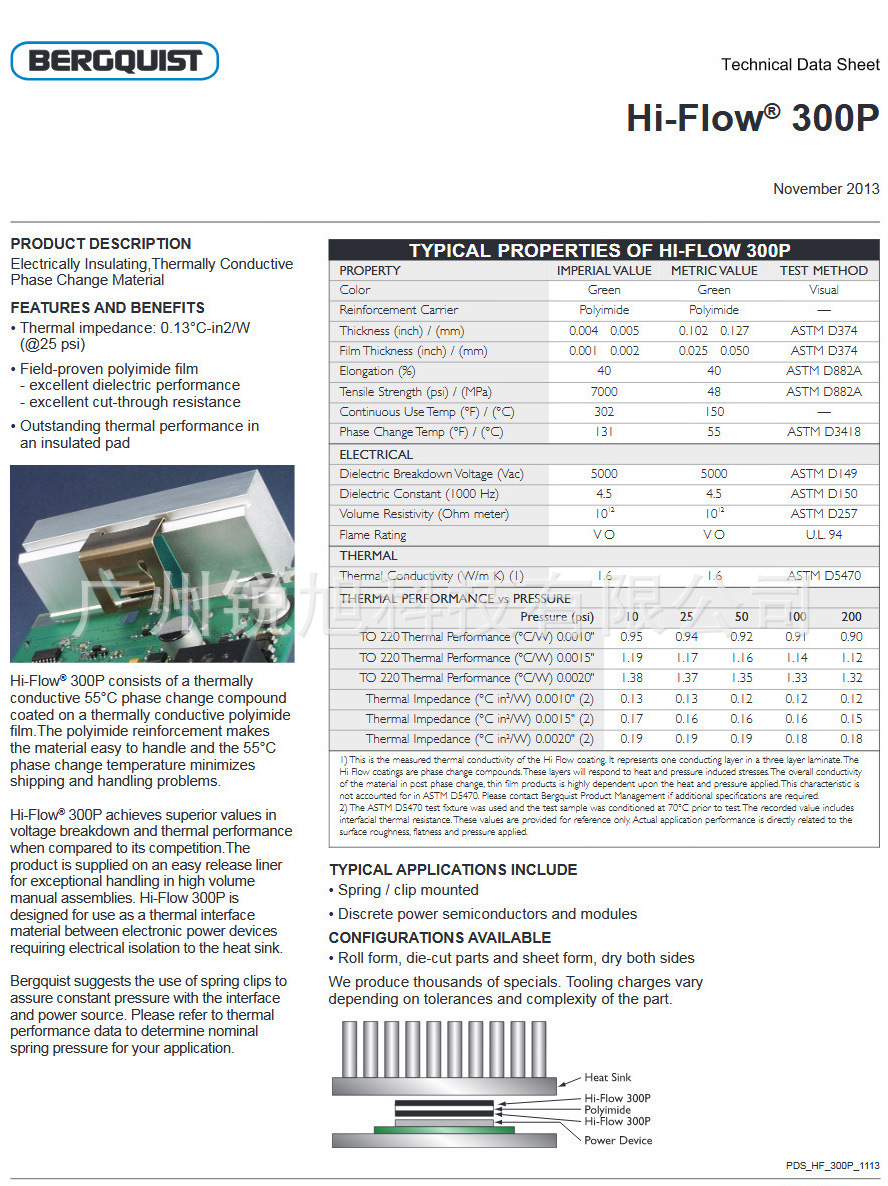 代理汉高bergquist贝格斯Hi Flow 300P聚酰亚胺基材绿色导热硅胶片Hi Flow THF1600P相变化散热材料 HF300功 ...