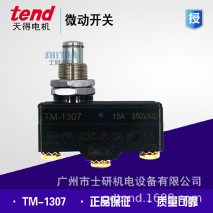 原装正品TEND天得微动开关TM-1307/TM1307-阿里巴巴