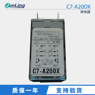 原装正品C7-A20DX DC24V 西班牙RELECO继电器正品-阿里巴巴