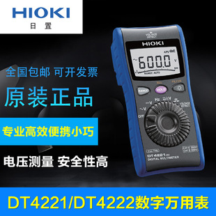 HIOKI日置DT4221/4222数字万用表三位半万用表 基本精度±0.5%-阿里巴巴