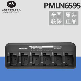 MOTO摩托充电器PMLN6595六联充电座对讲机XiR P3688/GP3688多路充-阿里巴巴