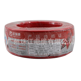 ZC BV2.5铜线花城珠江厂家国标无氧铜阻燃足米绝缘 家装电线-阿里巴巴