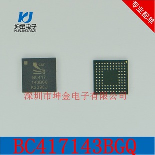 现货 BC417143B-GIQN 原厂原装正品 蓝牙芯片 CSR BC417-阿里巴巴
