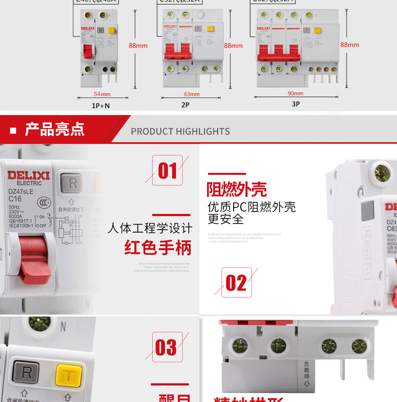德力西漏电保护器 DZ47sLE-c63 漏电断路器价格表-阿里巴巴