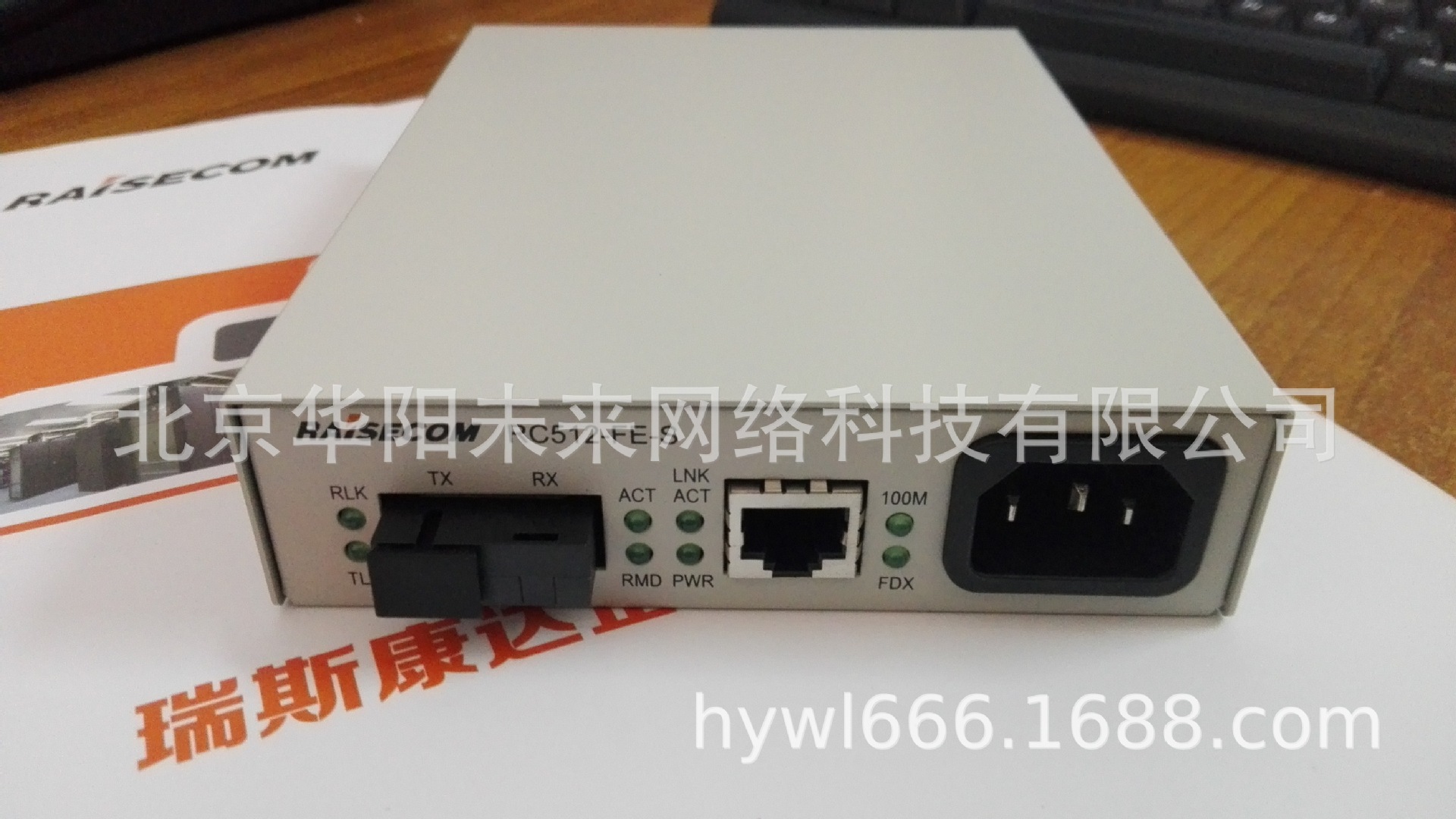 瑞斯康达RC512-FE-S-S1光纤收发器-阿里巴巴