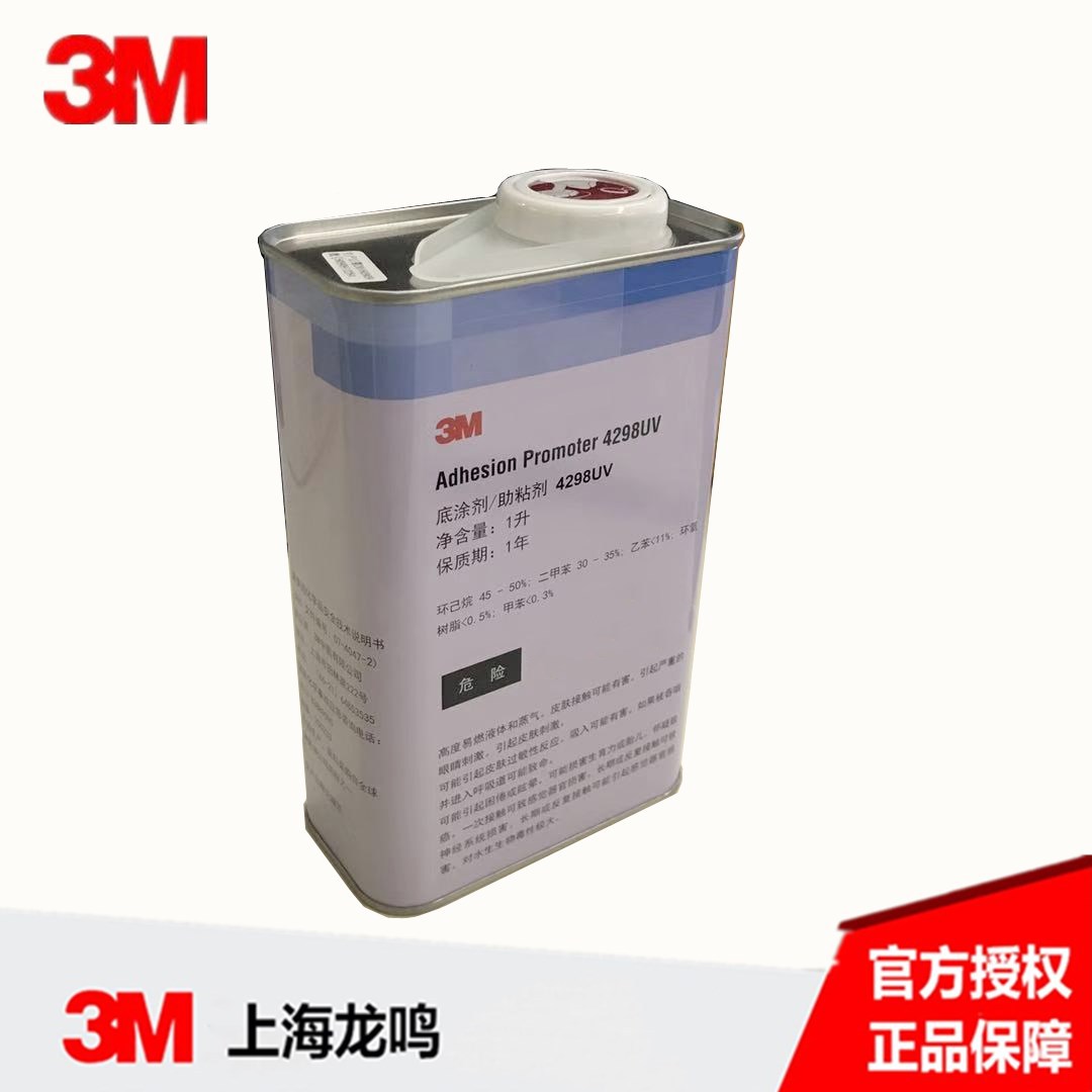3M 4298 3M4298UV双面胶助粘剂 提升汽车胶带粘性的增粘剂未税-阿里巴巴