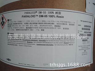 PARALOID DM-55高光泽 优异颜料分散性 良好的耐脂肪族溶剂-阿里巴巴