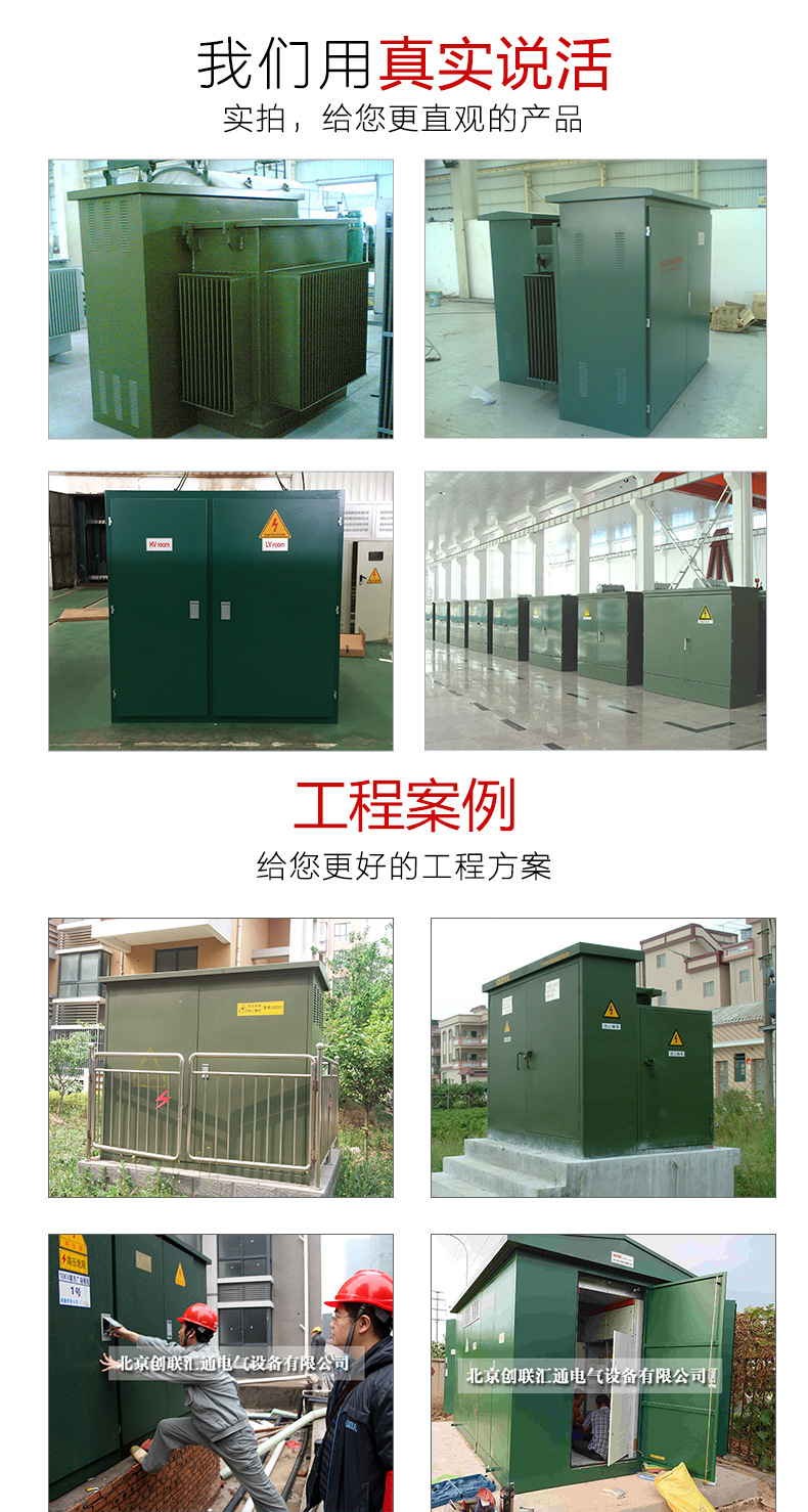 35kv箱式变压器 ZGS11系列组合式变压器 美式箱变 厂家直销-阿里巴巴