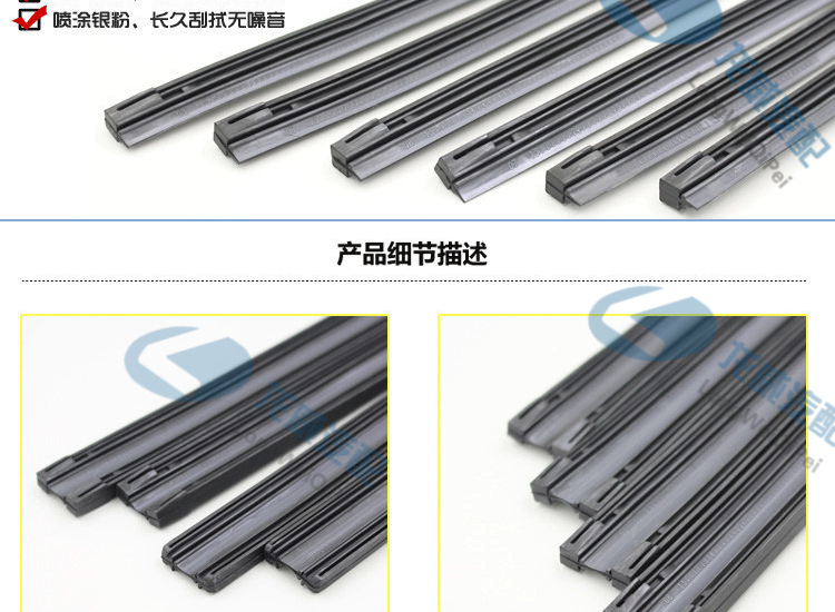 汽车有骨雨刮片胶条 有骨雨刷器胶条 有骨雨刷条 有骨雨刮胶条-阿里巴巴