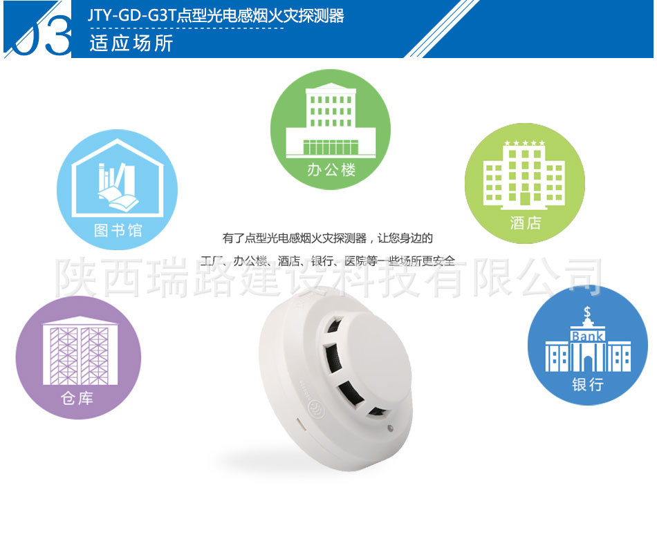 正品海湾烟感探测器JTY-GD-G3T点型光电感烟火灾探测器-阿里巴巴